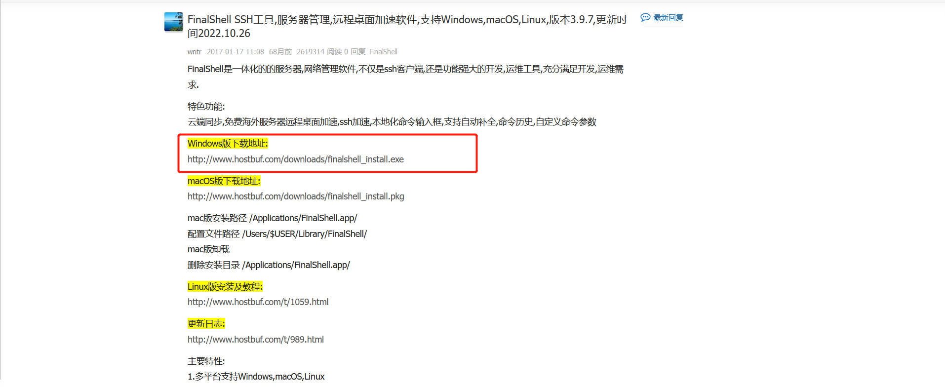 windows通过finalshell连接服务器-阿里云开发者社区