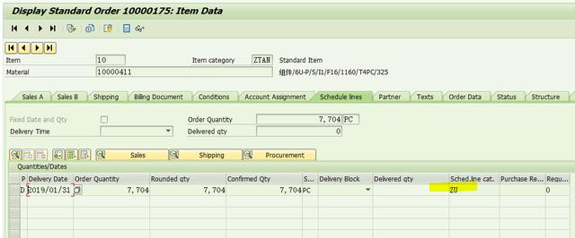 SAP SD 基础知识之计划行类别（Schedule Line Category）-阿里云开发者社区