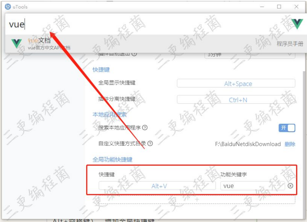 Utools软件的使用教程又双叒叕更新了~-阿里云开发者社区