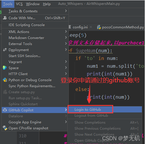 Github Copilot的申请及在Pycharm的配置和使用-阿里云开发者社区