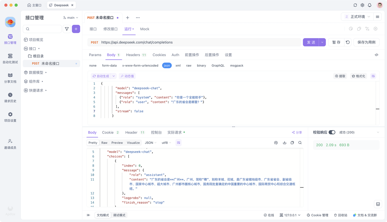 Python 中调用 DeepSeek-R1 API的方法介绍，图文教程-阿里云开发者社区