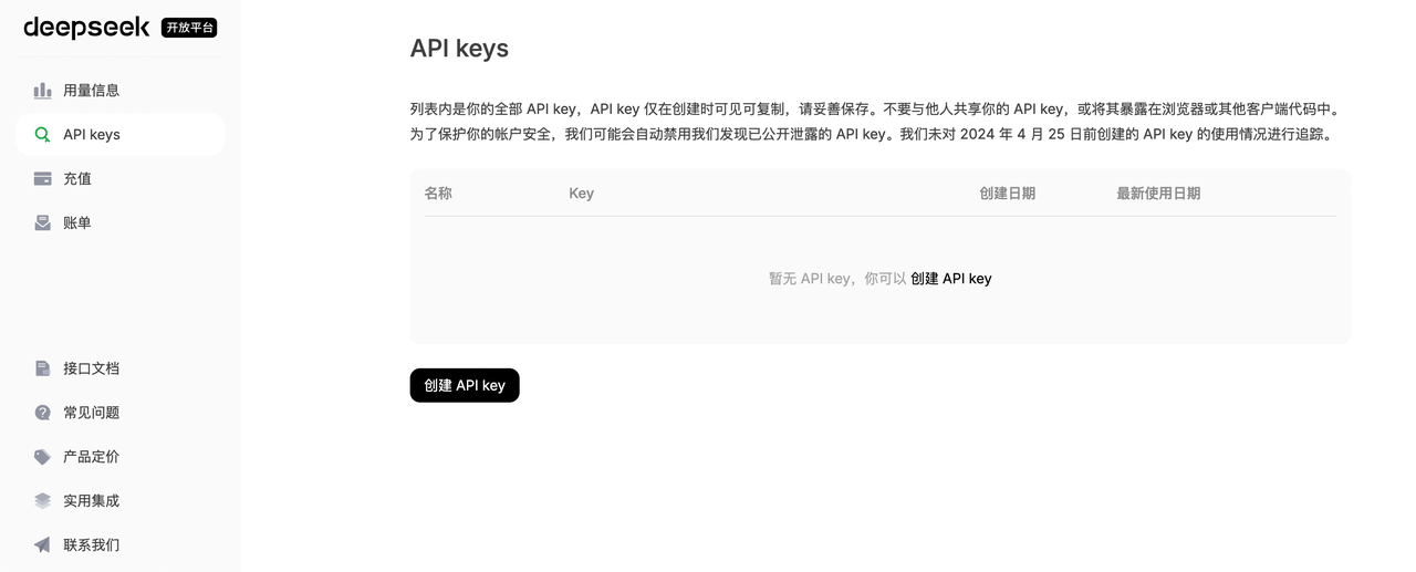 Python 中调用 DeepSeek-R1 API的方法介绍，图文教程-阿里云开发者社区