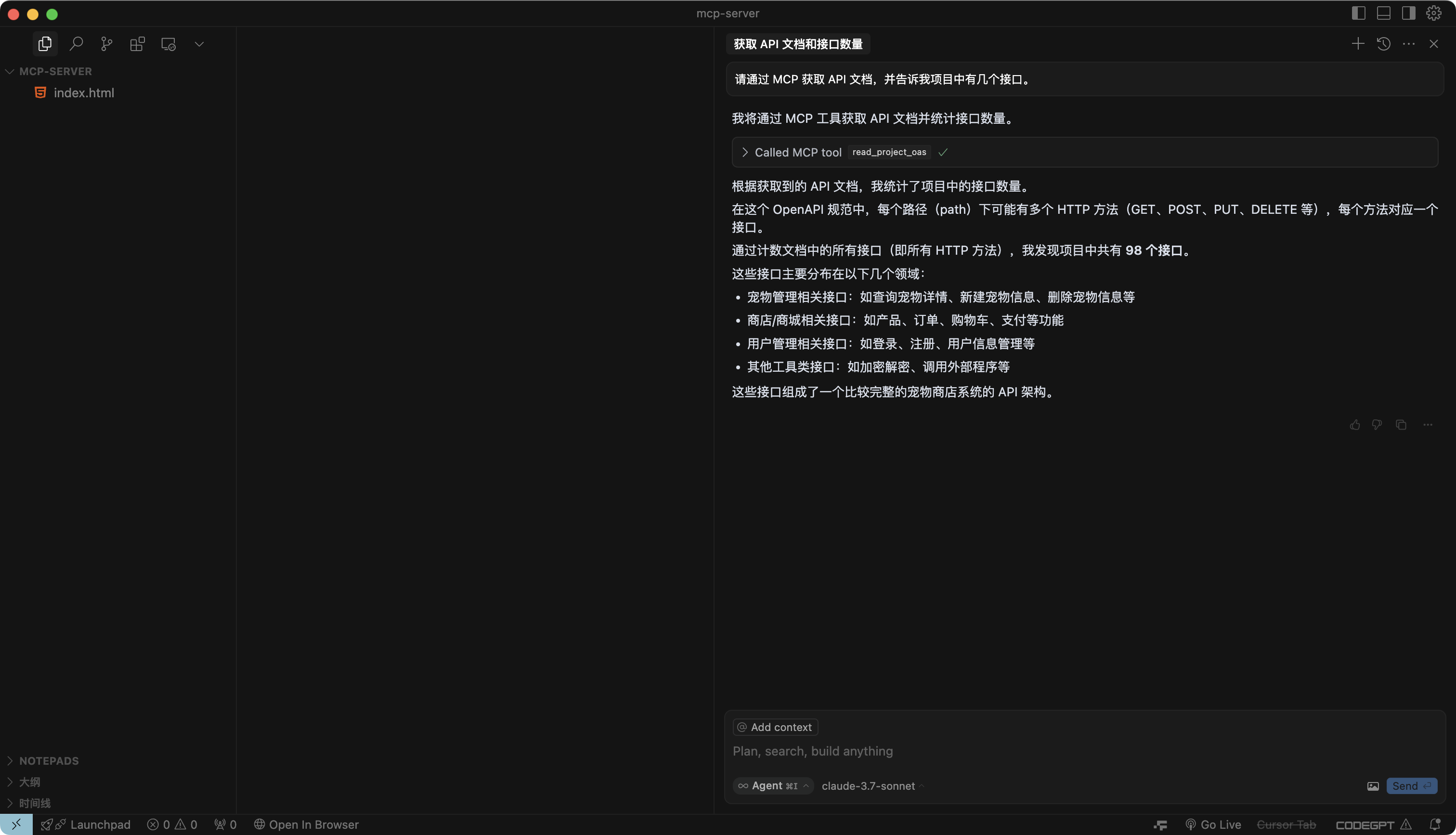 构建智能 API 开发环境：在 Cursor 中连接 Apifox MCP Server-阿里云开发者社区