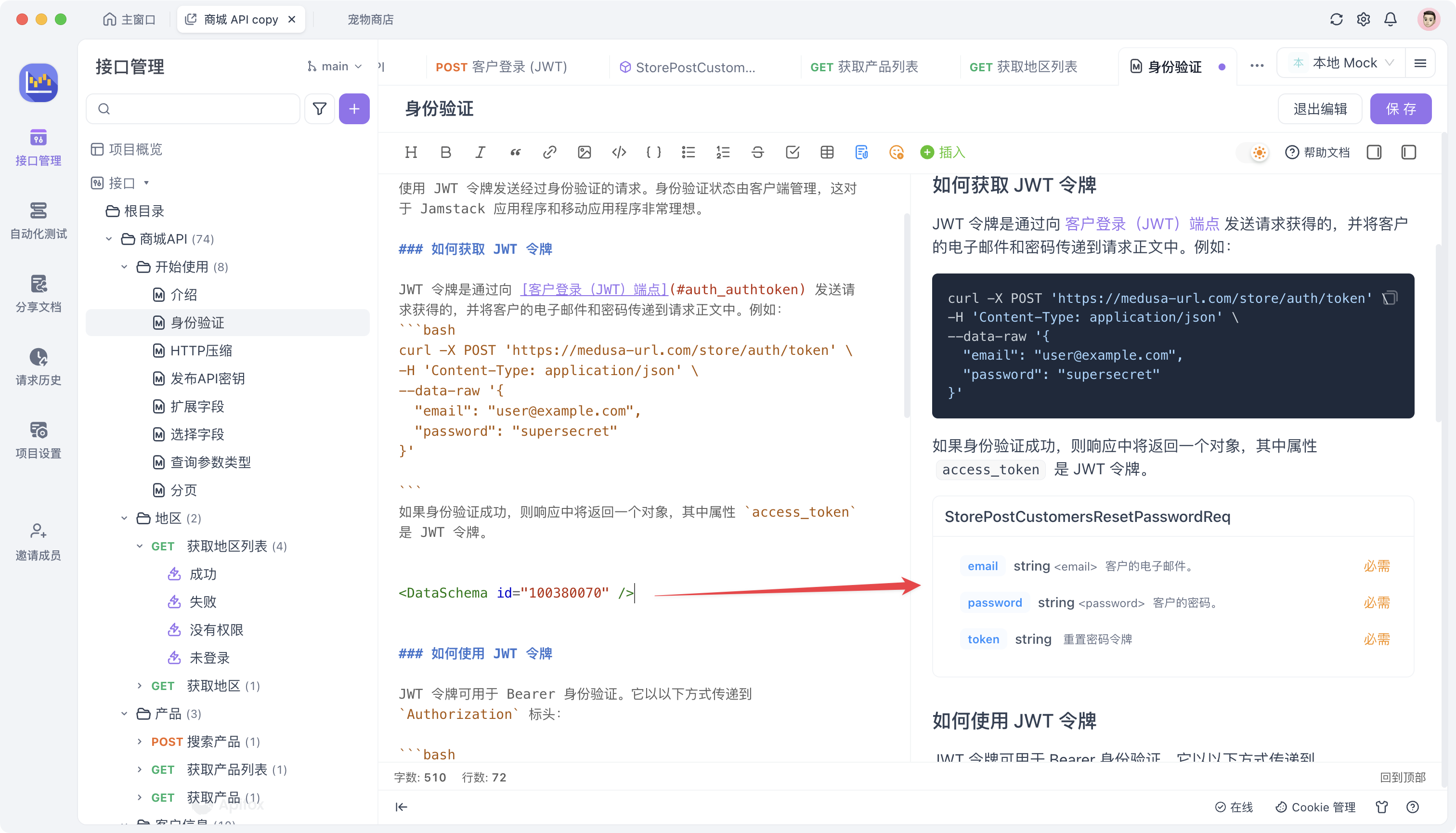 Apifox 深度评测：你应该使用的 API 管理工具-阿里云开发者社区