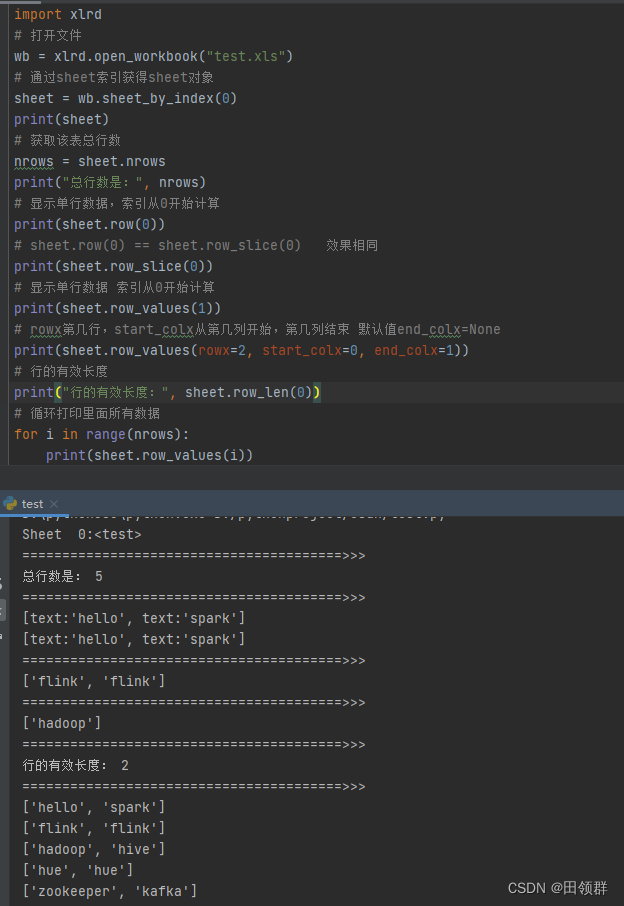 Python Xlrd和xlwt操作excel实现自动化 阿里云开发者社区