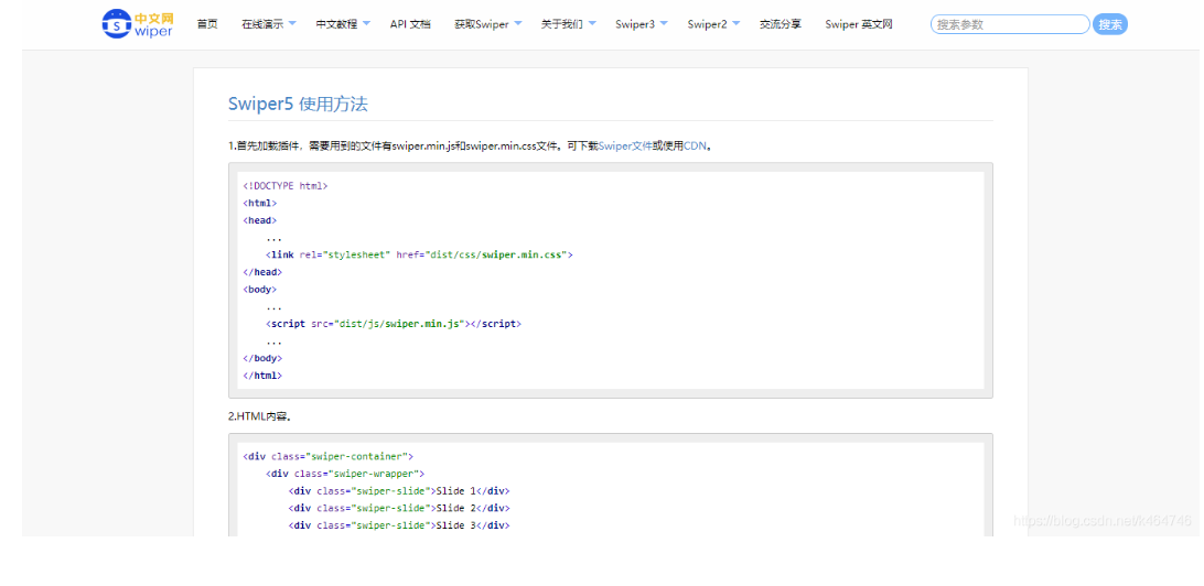 Swiper插件使用方法-阿里云开发者社区