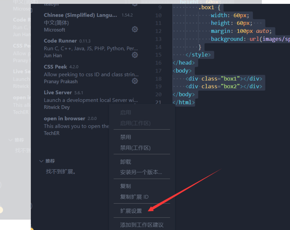 VSCode配置LiveServer指定默认浏览器预览网页-开发者社区-阿里云
