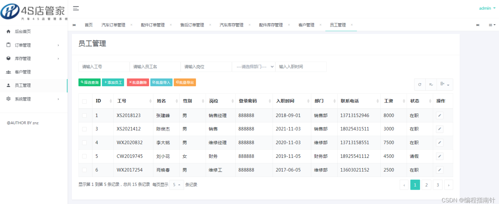 基于Springboot实现汽车4S店销售管理系统-阿里云开发者社区