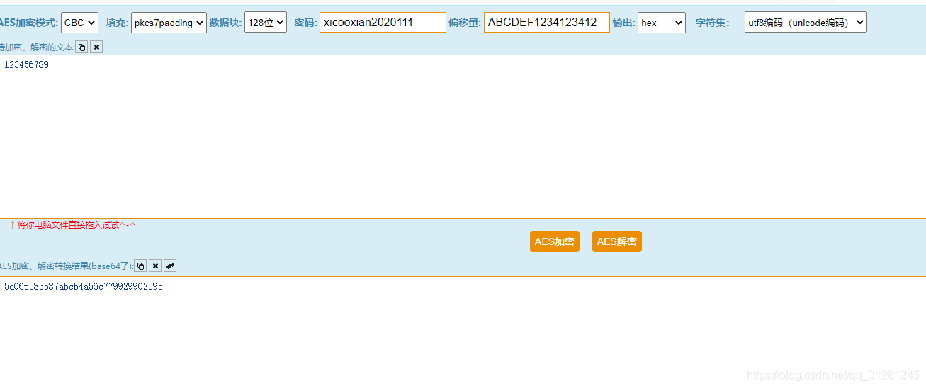js前端使用AES加解密及在线解密工具验证-阿里云开发者社区