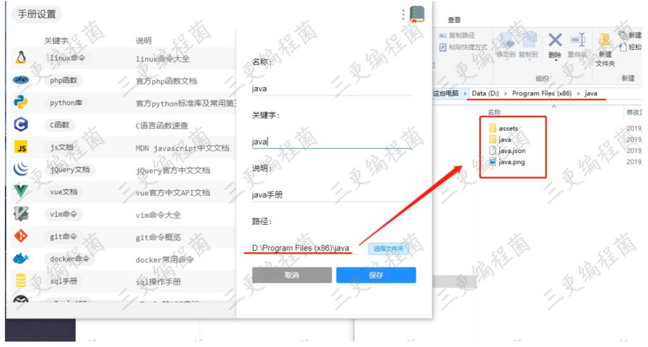 uTools安装与插件配置指南含Java文档安装-开发者社区-阿里云