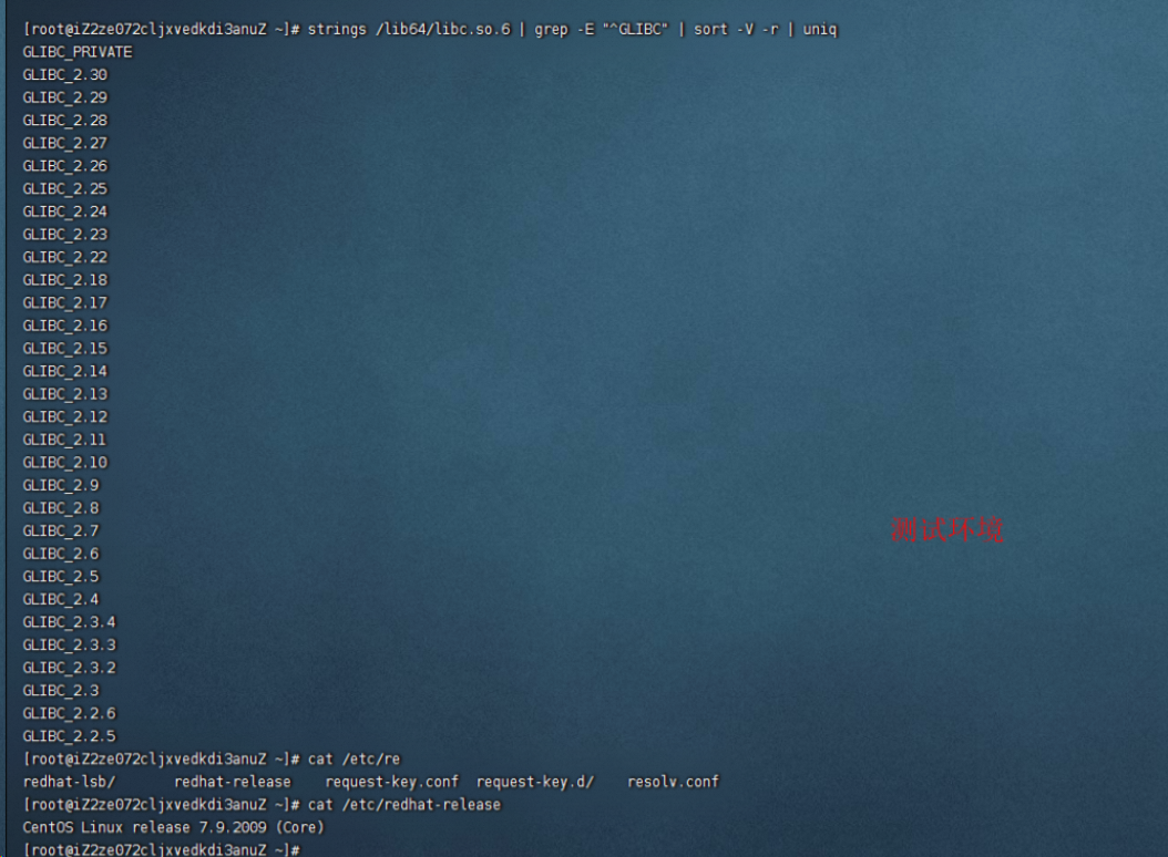 Centos7升级Glibc-阿里云开发者社区