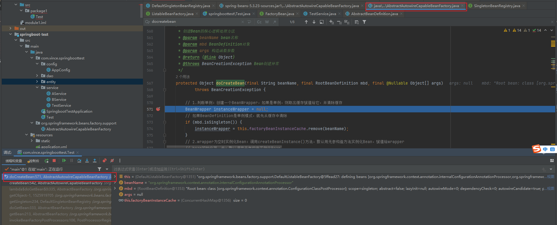 Spring框架中Bean是如何加载的？从底层源码入手，详细解读Bean的创建流程-阿里云开发者社区