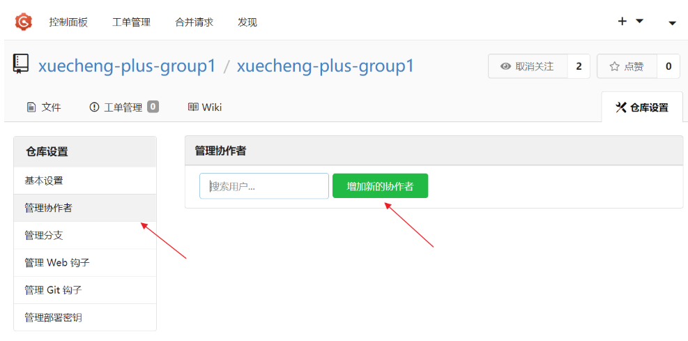 学成在线笔记+踩坑（1）——项目思路、架构、父工程和基础工程，Gogs使用-阿里云开发者社区