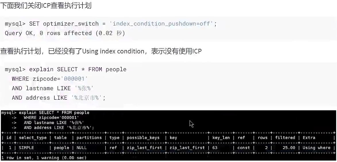 MySQL高级篇——覆盖索引、前缀索引、索引下推、SQL优化、主键设计-阿里云开发者社区