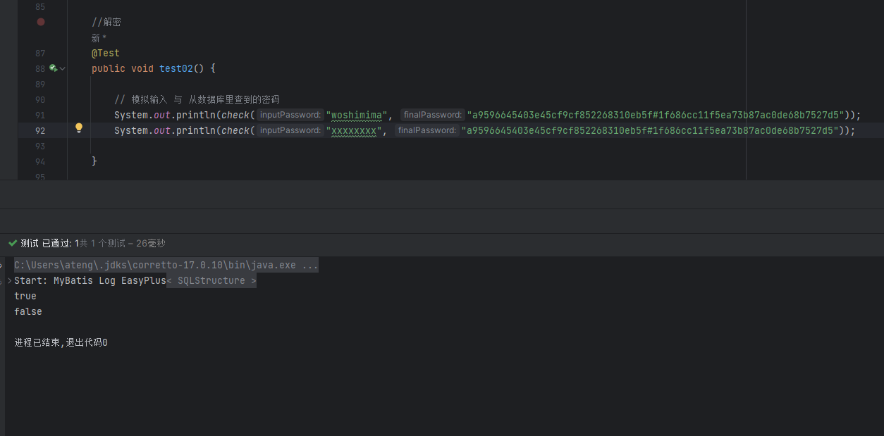 Java中使用加密盐-阿里云开发者社区