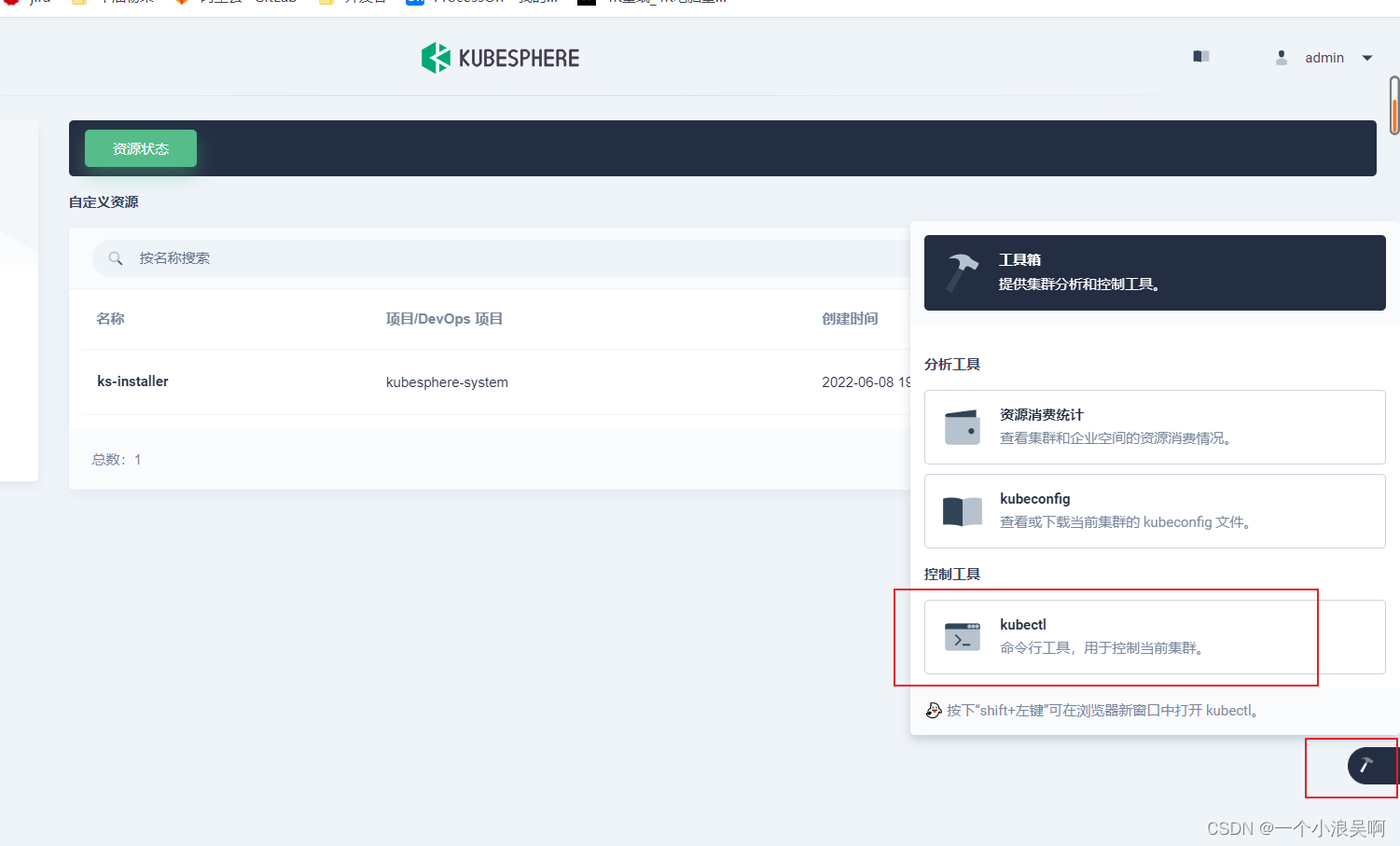 linux k8s之KubeSphere启用应用商店openpitrix-阿里云开发者社区