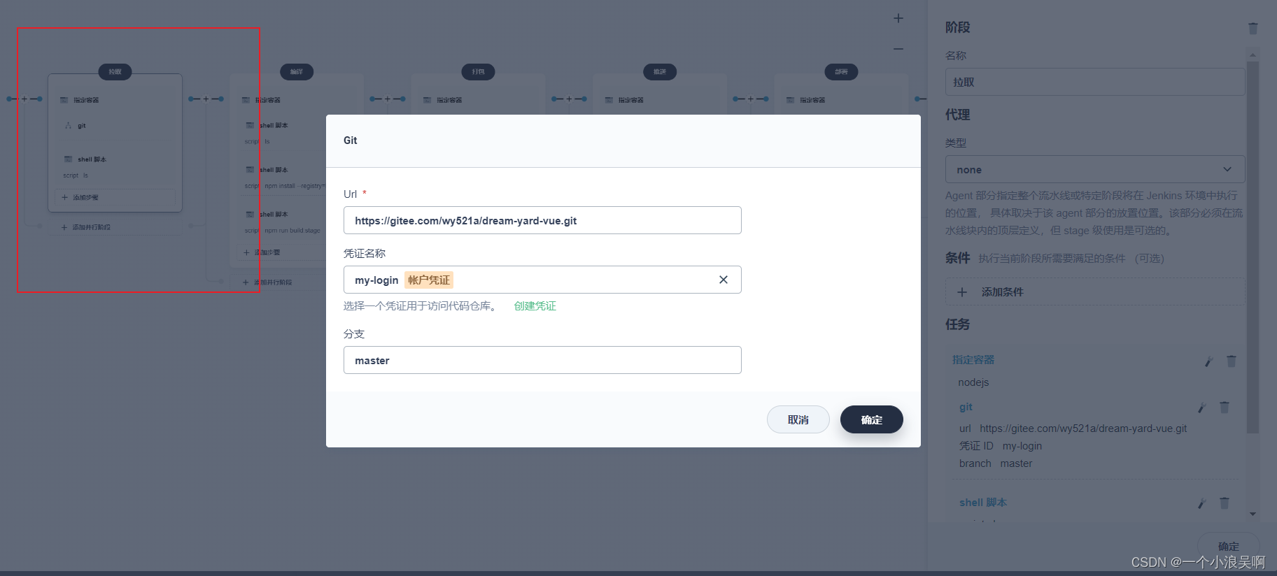 k8s KubeSphere流水线部署Vue前端项目 详细教程-阿里云开发者社区