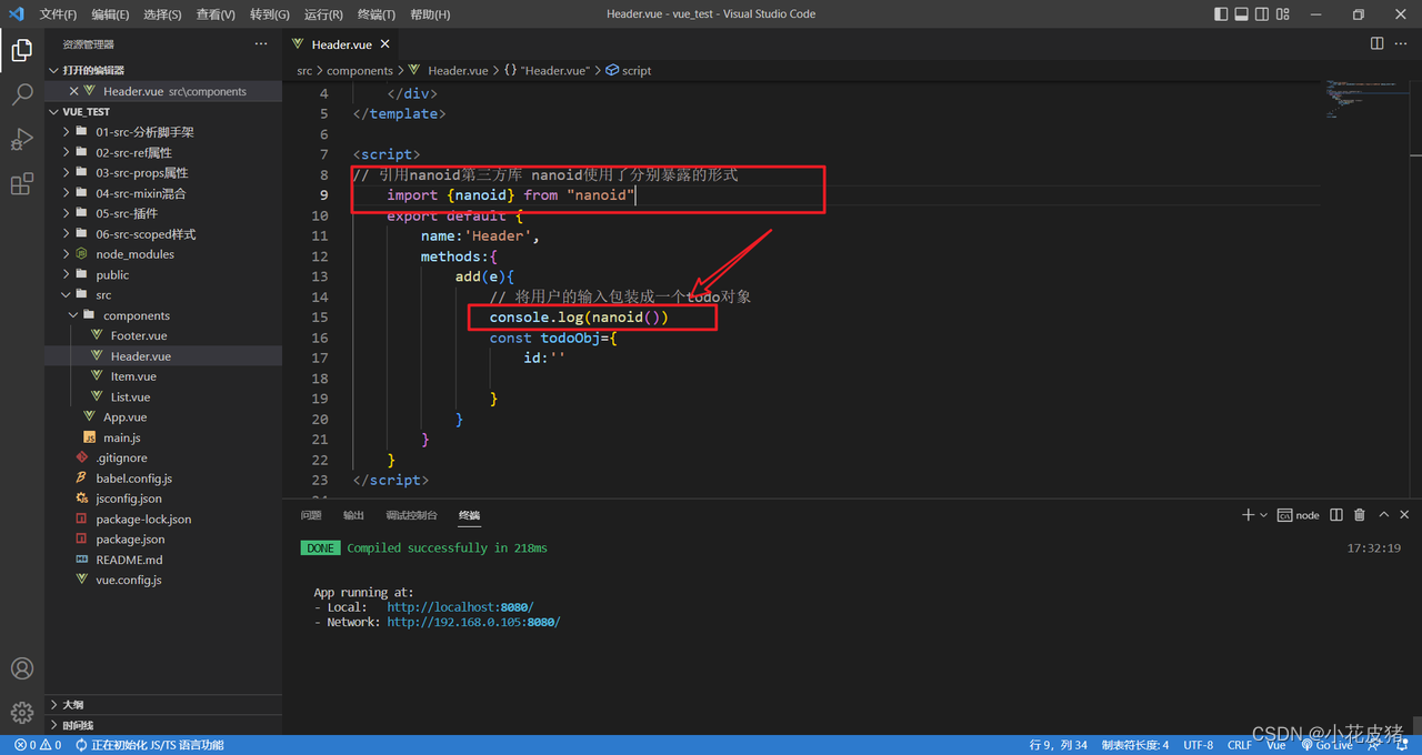 npm安装nanoid生成随机id并简单使用-阿里云开发者社区