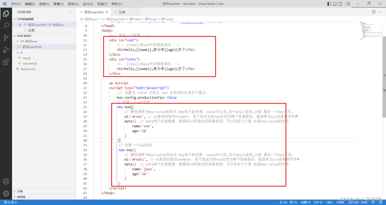 分析初识vue小案例-阿里云开发者社区