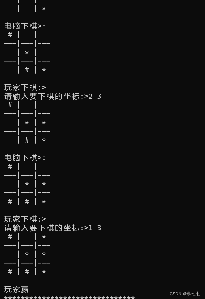 三子棋——【保姆级C语言小游戏】-阿里云开发者社区