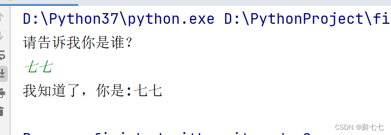 【python入门篇】——python基础语法(字符串格式化,表达式格式化和数据输入) 阿里云开发者社区 2247