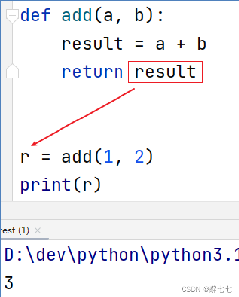 【python入门篇】——python函数(函数介绍,函数的定义,函数的参数和函数的返回值) 阿里云开发者社区