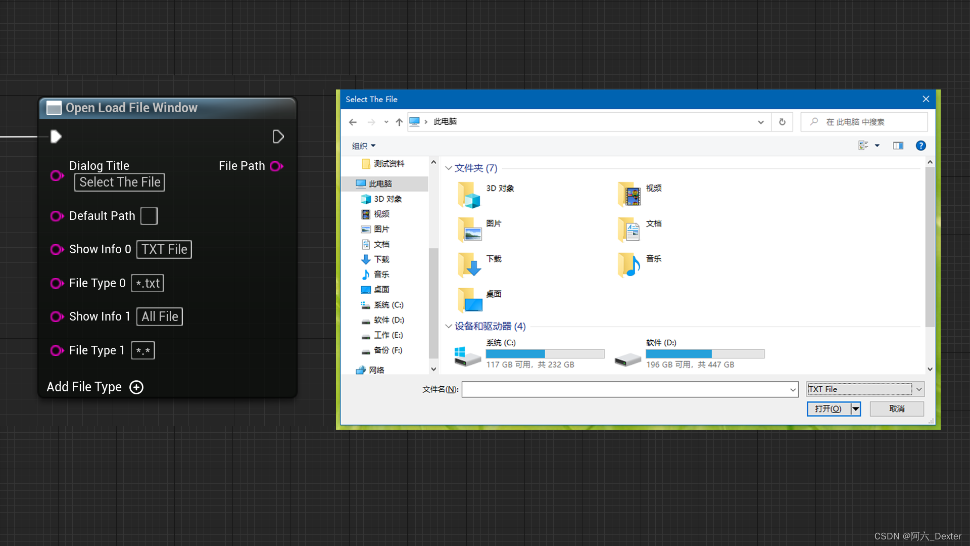 UE Select File / Folder Window 插件说明-阿里云开发者社区