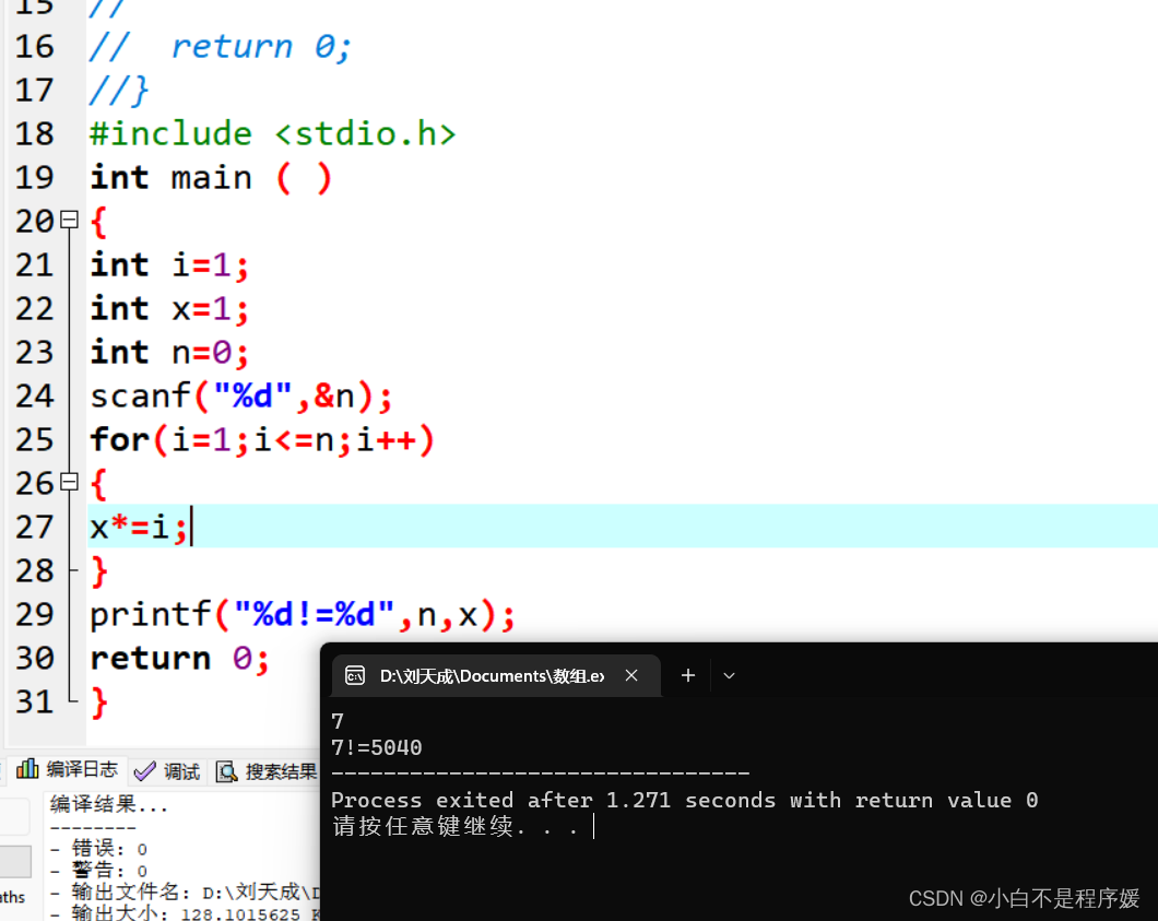 【C语言】——do - while循环-阿里云开发者社区