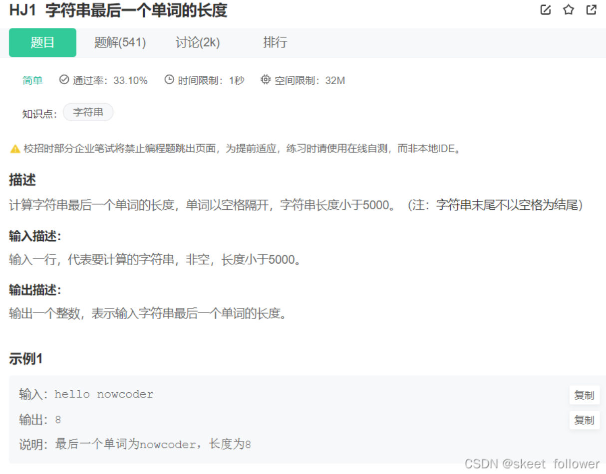 C++学习笔记(十二)——String类练习题(下)-阿里云开发者社区