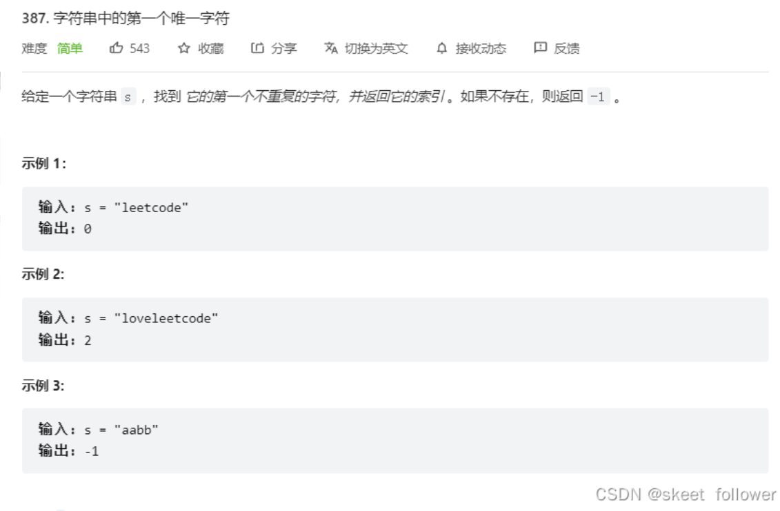 C++学习笔记(十二)——String类练习题(下)-阿里云开发者社区