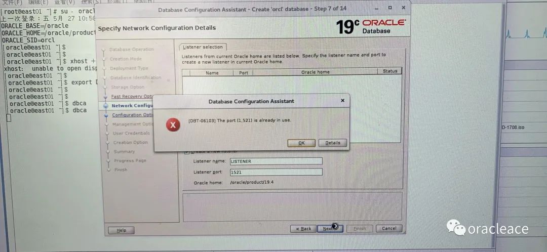 19c初始化数据库提示端口1521占用，但查不到占用的程序[DBT-06103]-阿里云开发者社区
