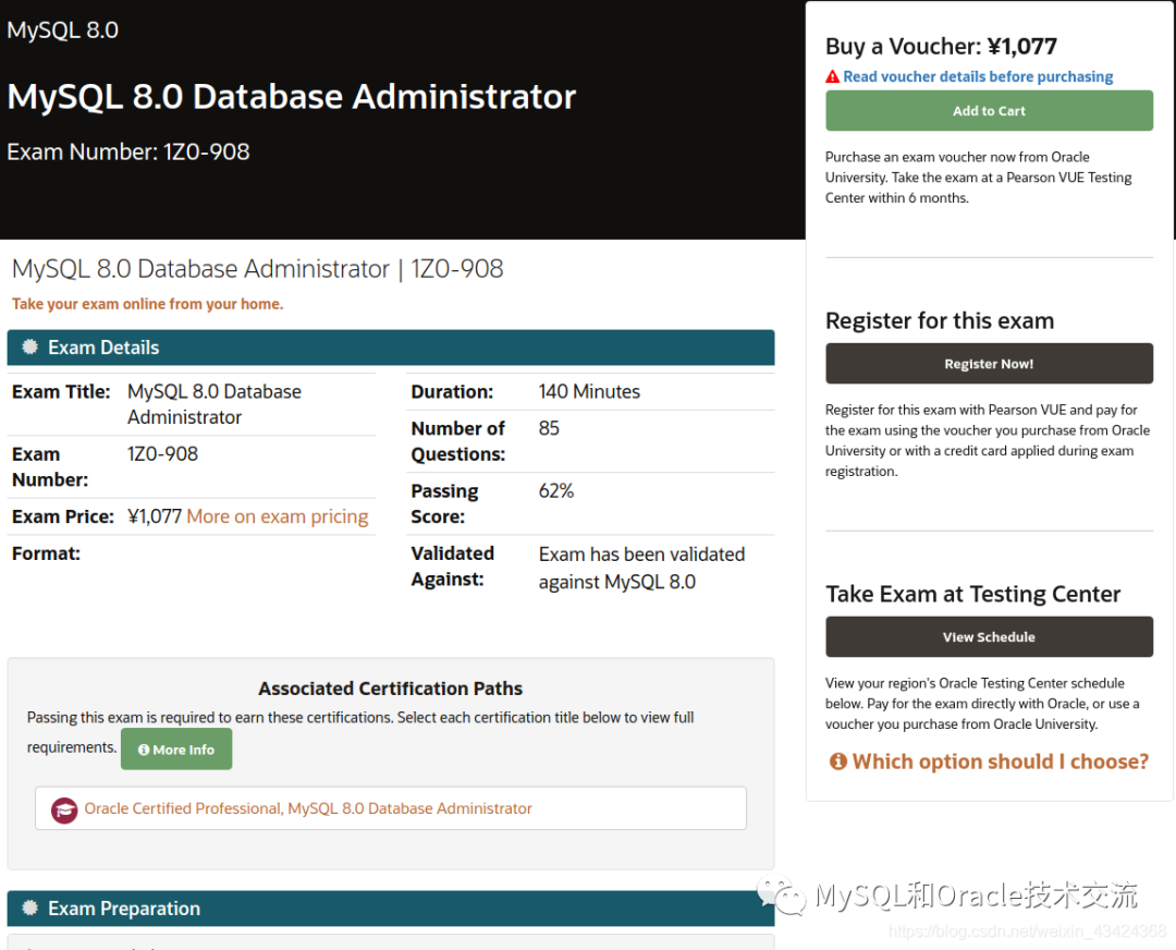 第一个获得MySQL 8 OCP的？-阿里云开发者社区