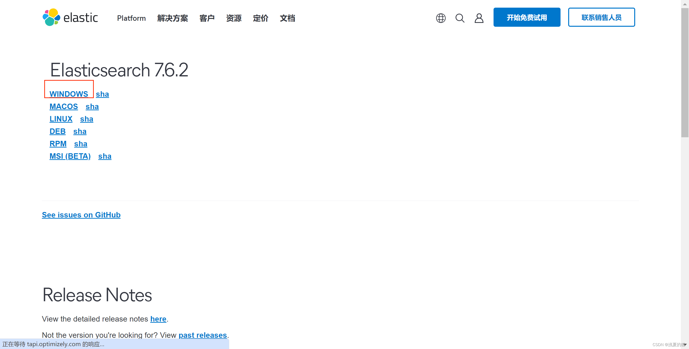 【极光系列】springBoot集成elasticsearch-阿里云开发者社区