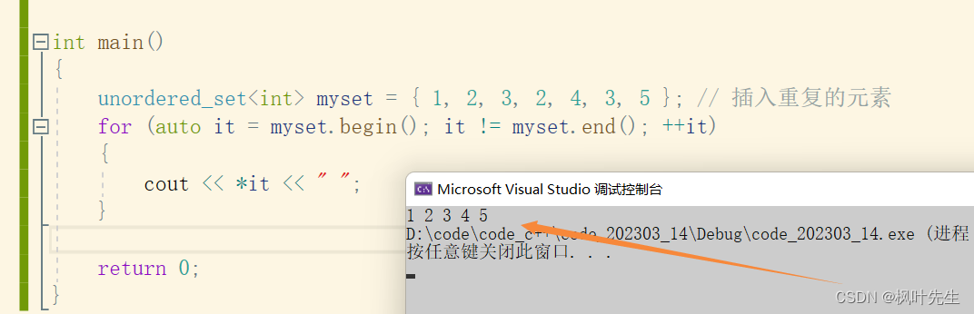 【C++进阶】八、STL---unordered_set & unordered_set的介绍及使用-阿里云开发者社区