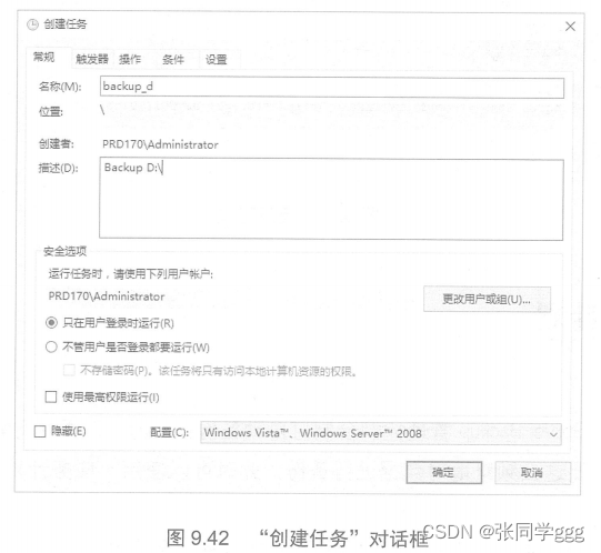 Windows Server 2016使用Windows Server Backup与wbadmin实现自动备份和文件恢复-开发者社区-阿里云