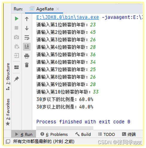 java循环结构-5-阿里云开发者社区