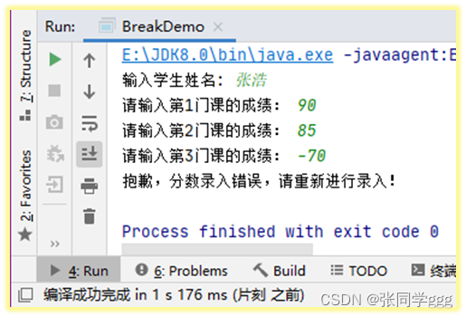 java循环结构-5-阿里云开发者社区