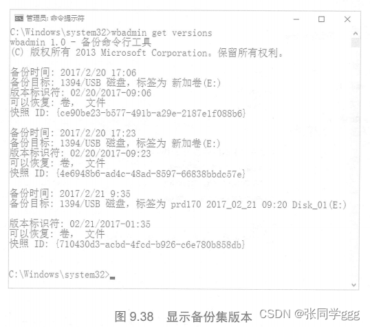 Windows Server 2016使用Windows Server Backup与wbadmin实现自动备份和文件恢复-开发者社区-阿里云