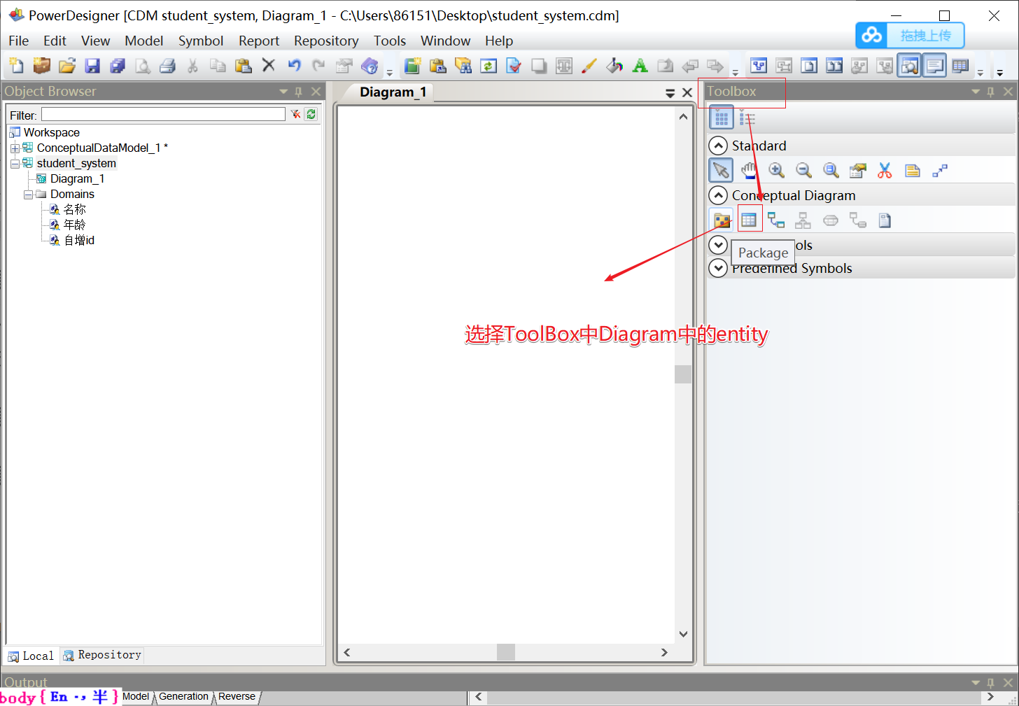 使用PowerDesigner设计数据库保姆级教程-阿里云开发者社区
