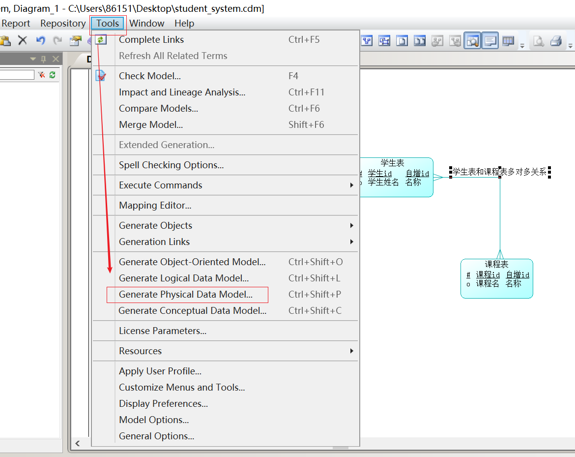 使用PowerDesigner设计数据库保姆级教程-阿里云开发者社区