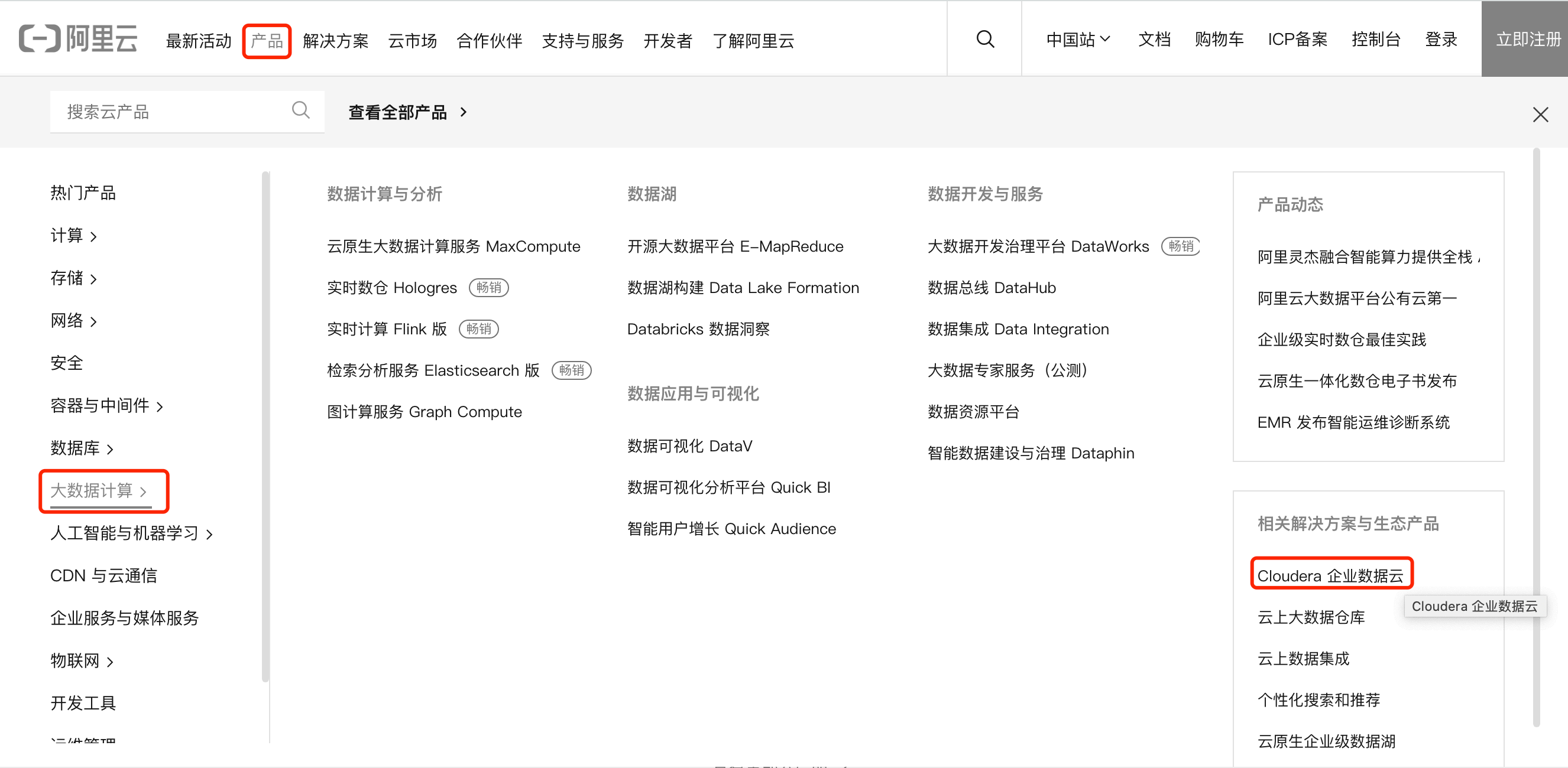 《CDP企业数据云平台从入门到实践》——CDP/HDP 何去何从 （11）-阿里云开发者社区