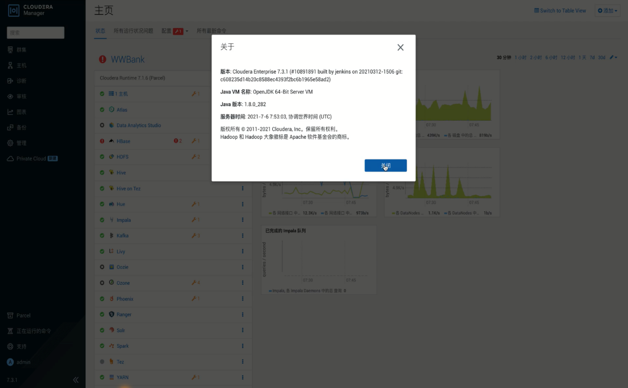 《CDP企业数据云平台从入门到实践》——Hive 迁移到 CDP（3）-阿里云开发者社区