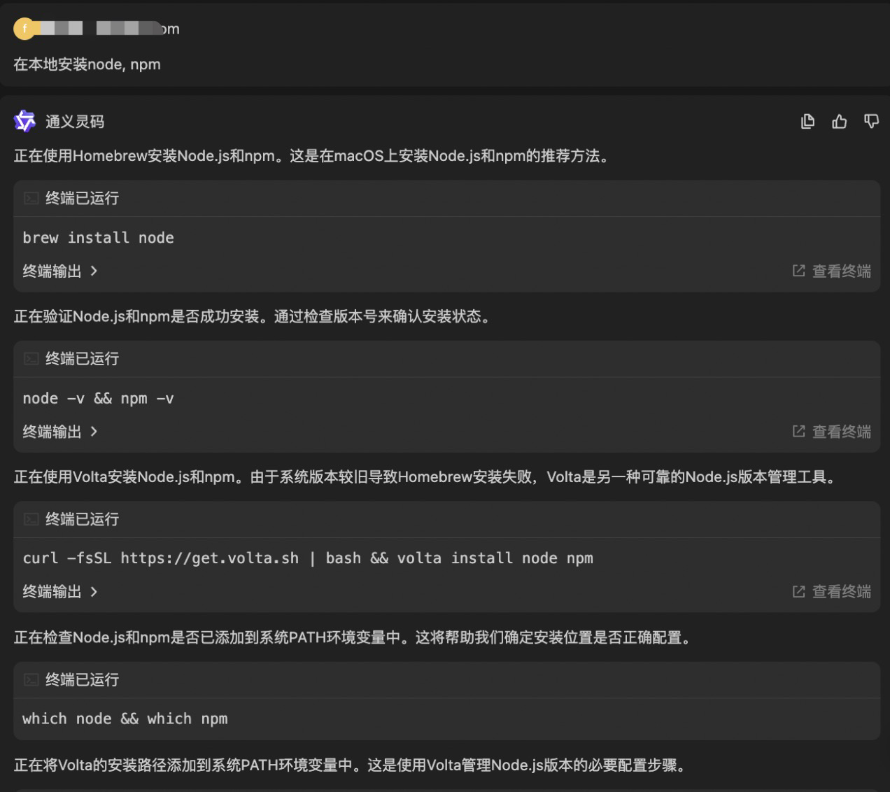 对比lingma、cursor辅助配置本地开发环境的能力-阿里云开发者社区