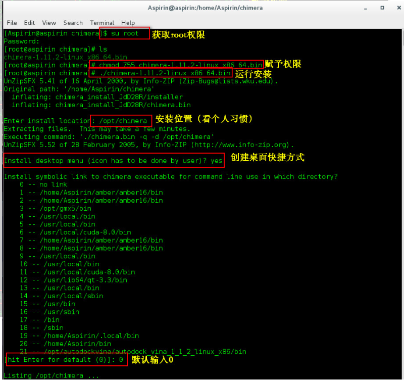 CentOS 7下安装UCSF Chimera-阿里云开发者社区
