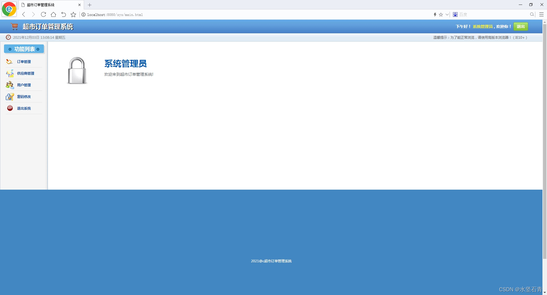 IDEA+Java+SSM+JSP+Mysql实现超市订单系统-阿里云开发者社区