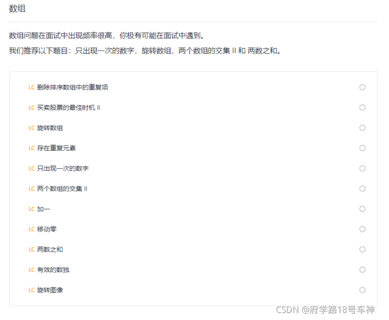 ＜leetcode天梯＞day005 旋转数组 切片法 初级算法 Python 阿里云开发者社区 6527