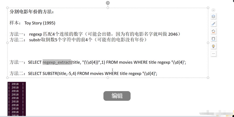 Hive字符串操作中使用split与substr函数截取字符串-开发者社区-阿里云