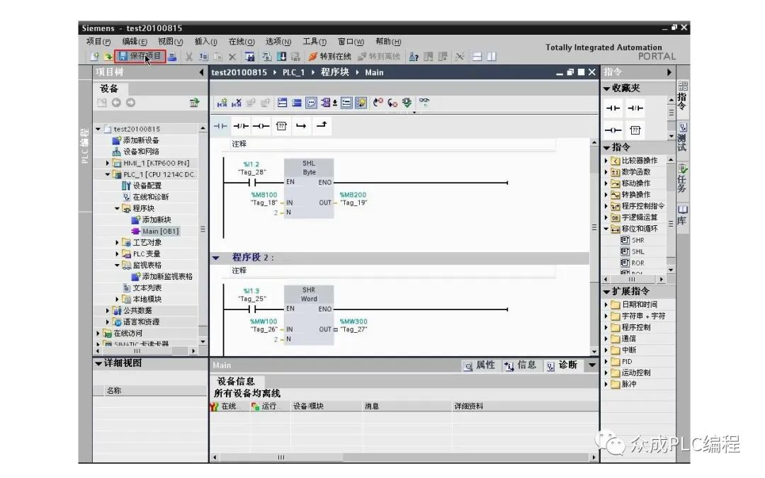 西门子S7-1200编程实例，移位和循环移位指令如何使用？-阿里云开发者社区