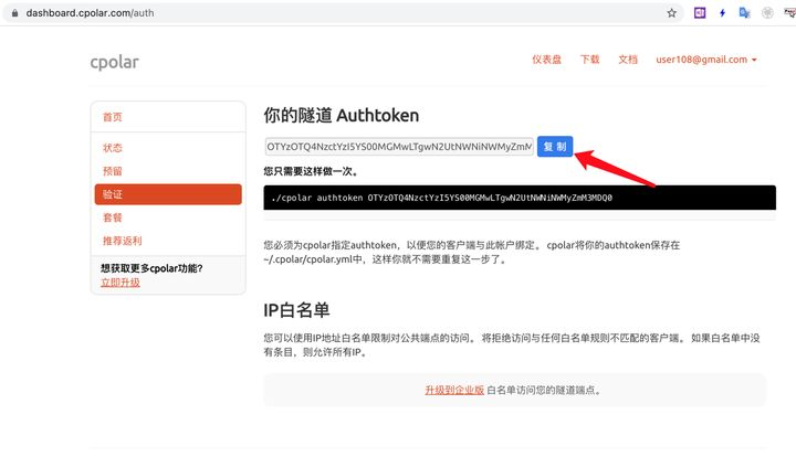 Windows用户如何安装Cpolar-阿里云开发者社区