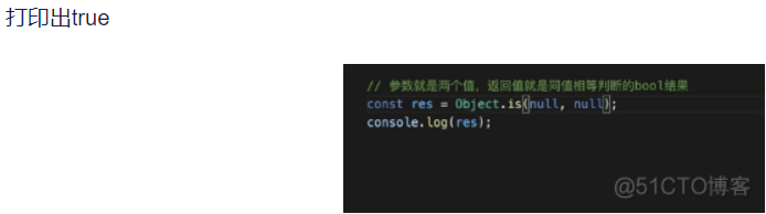 前端学习案例-相等性判断3 -阿里云开发者社区